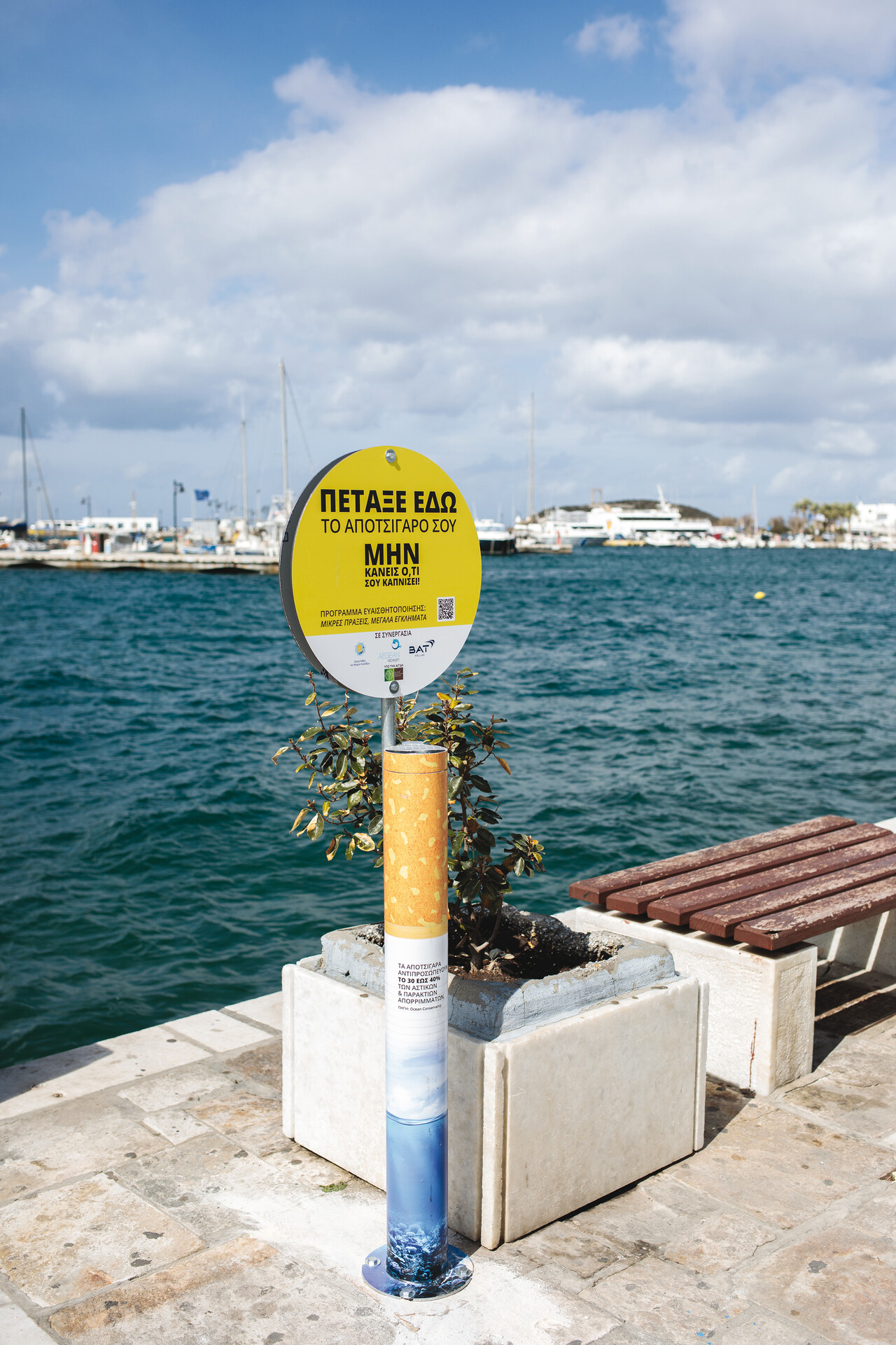 BAT Hellas: «Ένα Kαλύτερο Aύριο», όπου το επιχειρείν συναντά τη βιωσιμότητα και τον κοινωνικό ...